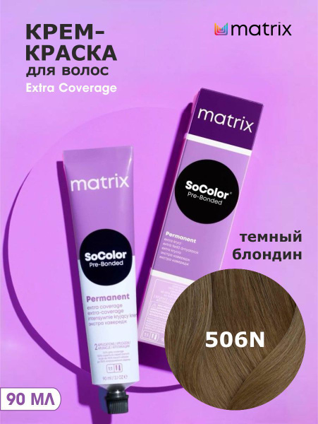 MATRIX Крем-краска SoColor 506N темный блондин, 90мл купить на OZON по ...