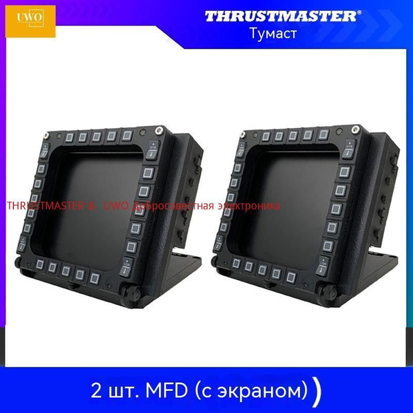 Многофункциональные компоненты Thrustmaster MFD (включая-дисплей ...
