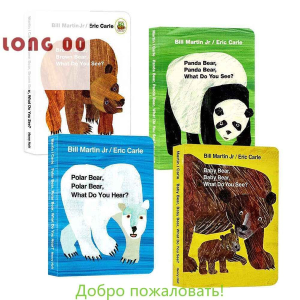 Eric Carle, Grandpa Carl's classic picture book Brown Bear, what did ...