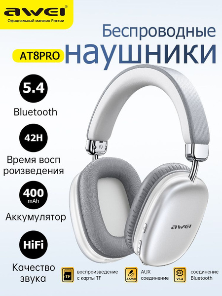 Полноразмерные Полноразмерные Awei AT8 Проводное + беспроводное AT ...