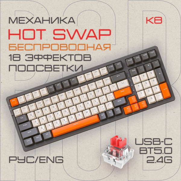 Free Wolf Игровая клавиатура беспроводная , (Jixian Red), Английская ...