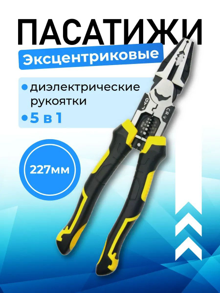 Damaly, Многофункциональные Плоскогубцы Высокой Твердости, 22,7 См ...