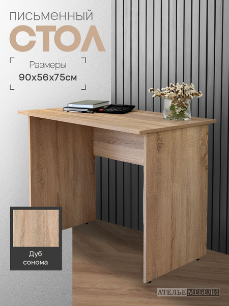 Письменный стол Стол письменный без ящиков_19005607500, 90х56х75 см ...