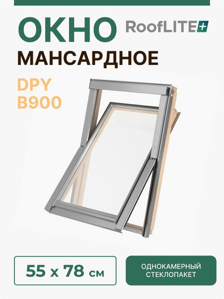 Мансардное окно однокамерное РуфЛАЙТ RoofLITE SLIM PINE DPY B900 ...