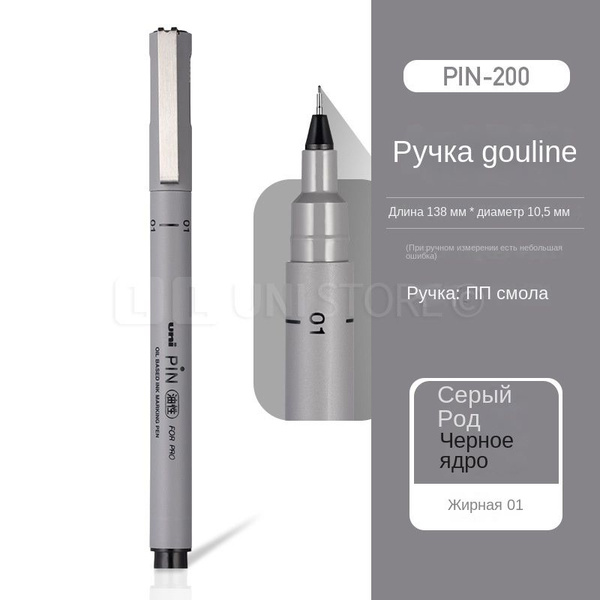 Japan UNIPIN-200 рапидограф Rotring , ,пластиковый корпус купить на ...