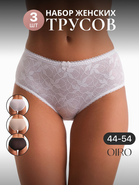 Комплект трусов Женский OIRO Лайкра, Хлопок черный, бежевый, размер 54 Китай Повседневный купить ...