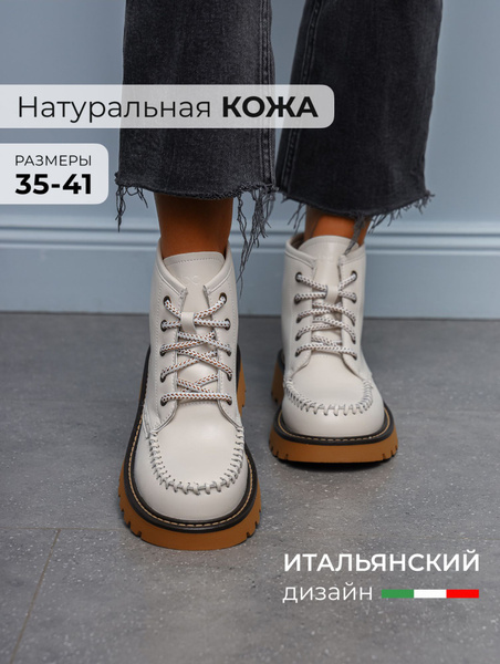 Ботинки Женский Obba белый, размер 41 Демисезон F Шнурки Италия купить c доставкой на OZON по ...