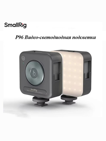 SmallRig Vibe P96 LED-дополнительная подсветка 3286BC купить на OZON по ...