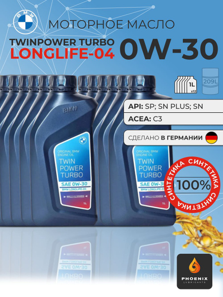 Масло моторное BMW TWINPOWER TURBO LONGLIFE-04 0W-30 Синтетическое 12 л ...