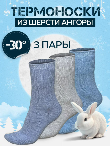 Носки Женский Osko, размер 37, 38 Ангора Конькобежный спорт, Беговые лыжи Зима голубой, розовый ...