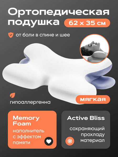 GAMMA PILLOW Ортопедическая подушка 35x62см, высота 10 см купить на ...