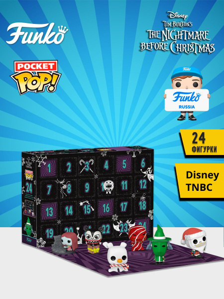Фигурки набор подарочный Funko Advent Calendar Disney TNBC 2025 (Pkt ...