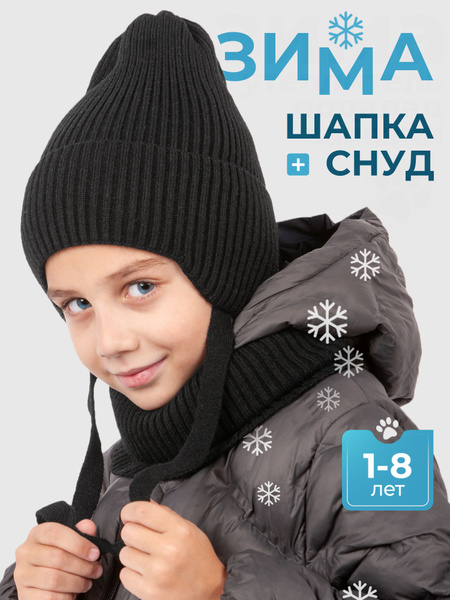 Шапка Hit Hat Зима купить на OZON по низкой цене (2922910974)
