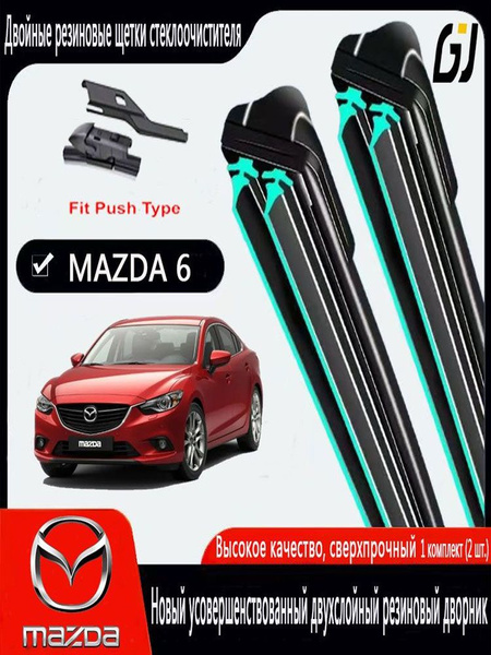 Щетка стеклоочистителя Бескаркасная, арт. Дворники для Mazda 6 GJ ...