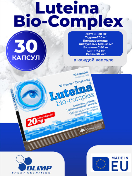 Luteina Bio Complex (лютеин для здоровья глаз) 30 капсул Olimp купить ...