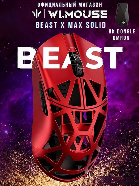 Игровая мышь беспроводная беспроводная BeastXMax , красный,Beast X Max ...