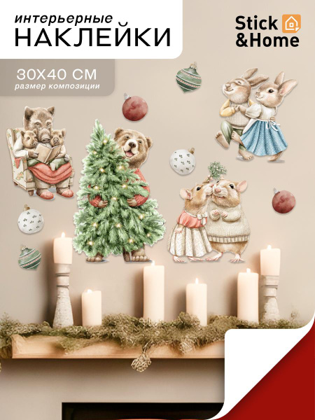 Наклейки новогодние милые животные купить c доставкой на OZON по низкой ...