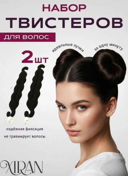 Xiran Decoration Realm Набор аксессуаров для волос 2 шт. купить на OZON ...