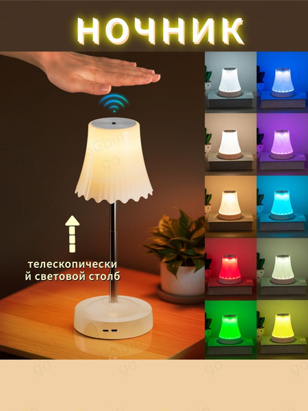 светло-розовый телескопический ночной светильник для изголовья кровати ...