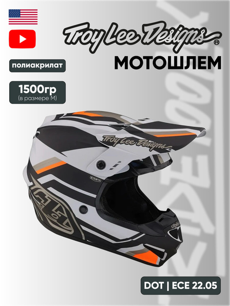Мотошлем кроссовый Troy Lee Designs GP Helmet Apex Gray/Orange L купить ...
