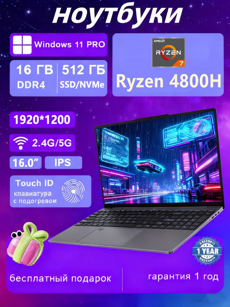 Ноутбук MINIHYPER, 16, 5825U, AMD Ryzen 7 4800H, 16 ГБ, AMD Radeon ...
