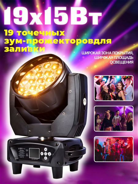 350Вт светомузыка для дискотеки профессиональная,цветомузыка для ...