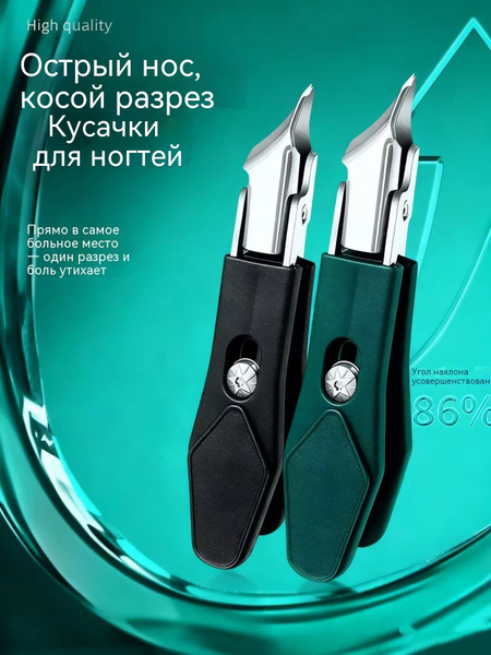кусачки для ногтей,кусачки для ногтей на ногах,удобны для стрижки в ...