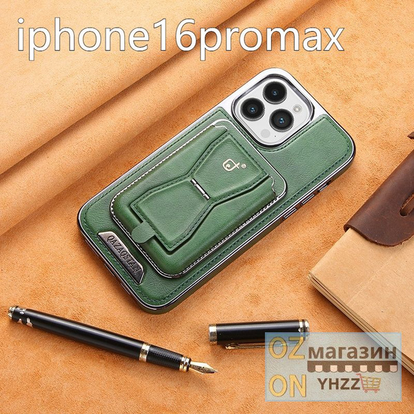 Корпус RMBMAX Apple iPhone 16 / 17 с кожаным кронштейном купить на OZON ...