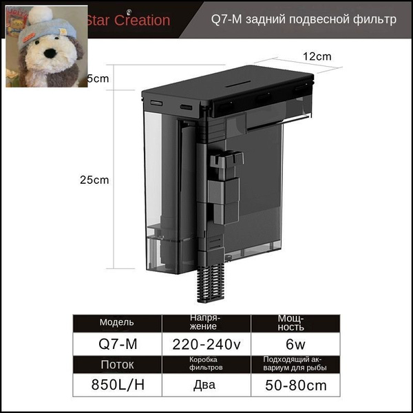 Фильтр для аквариума купить на OZON по низкой цене (3156764153)