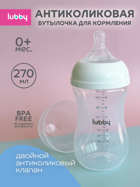Бутылочка для новорожденных 0 lubby 270 мл Бионика купить на OZON по ...
