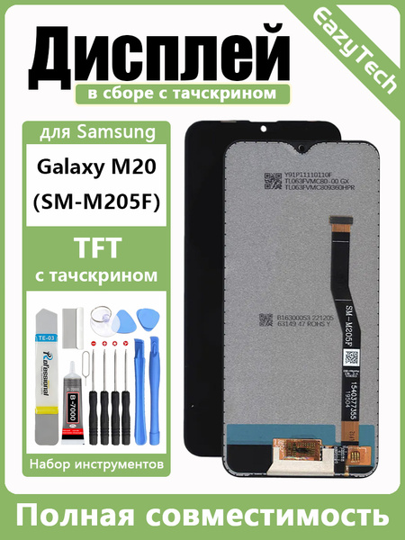 Дисплей для Samsung Galaxy M20(SM-M205F) в сборе с тачскрином ...