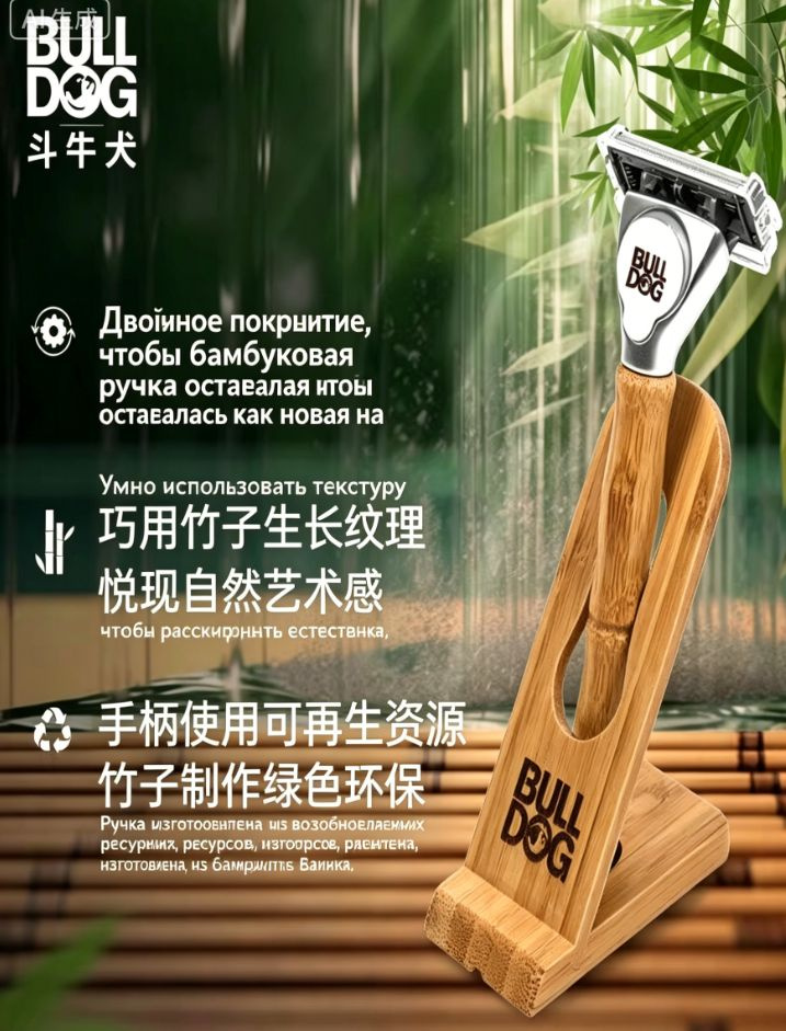 Мужская бритва Bulldog x Schick, экологичный набор с бамбуковой ручкой ...