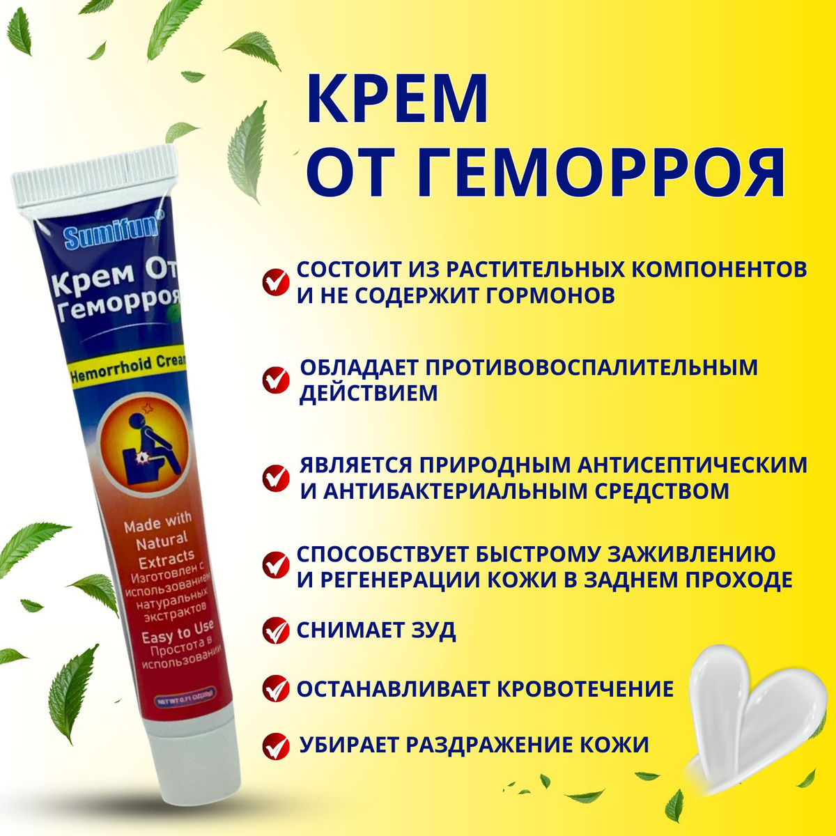 Мазь от геморроя 3 шт + пластырь обезболивающий 12 шт, эффективный ...