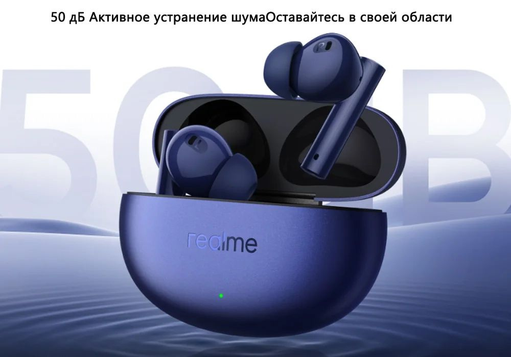 Наушники Внутриканальные realme Air 5 Беспроводное realme Buds Air 5 ...