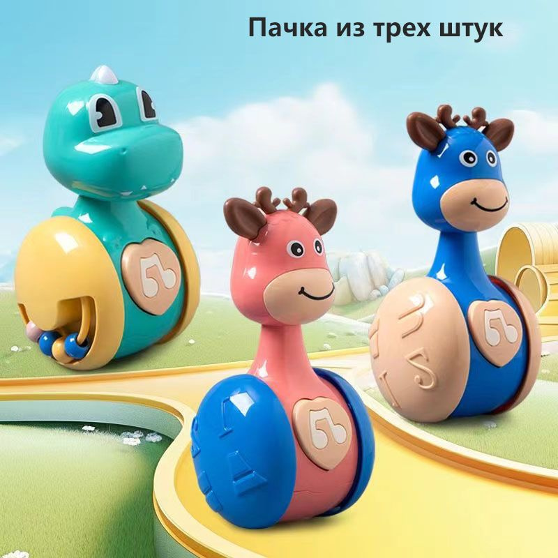 Скользящий желто-коричневый неваляшка,раннее успокаивающее воспитание ...