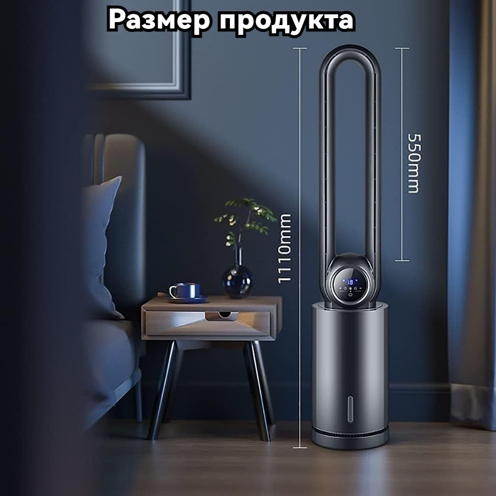 Напольный вентилятор безлопастной / увлажнитель / охладитель воздуха ...