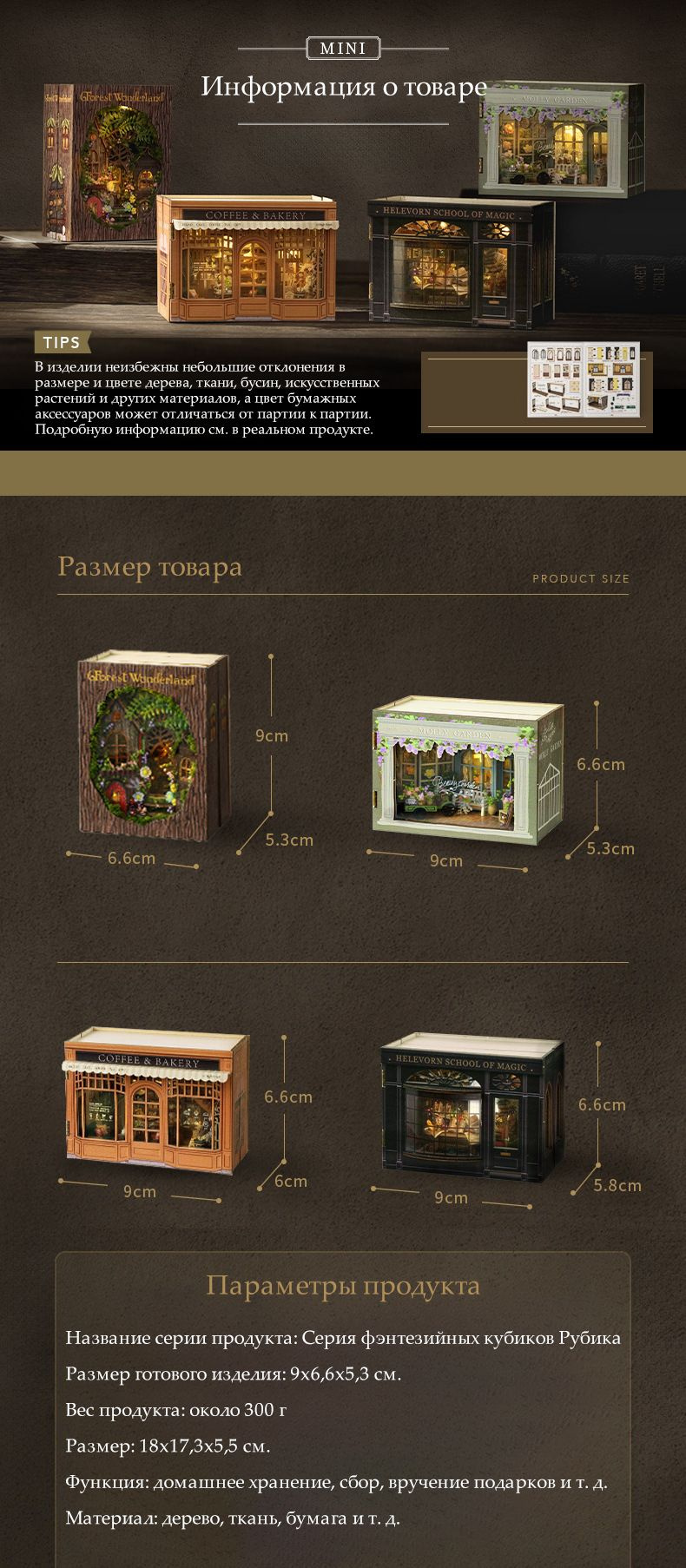 Подарочный Интерьерный конструктор (Румбокс) JYCMGZS миниатюра "Серия фэнтезийных кубиков Рубика ...