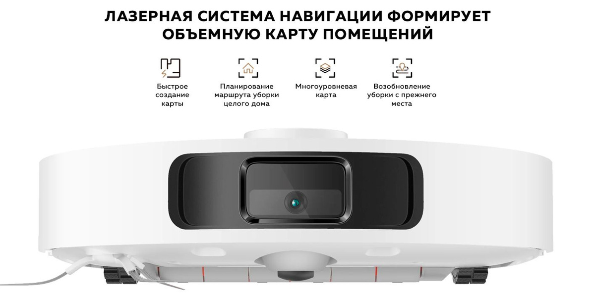 Моющий робот-пылесос Xiaomi Robot Vacuum X20+, белый / EU модель ...