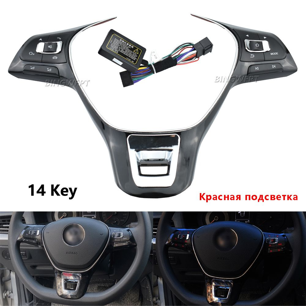 YI CHENG JIA Вставка мультируля арт. VW-D21-RED / для VW Jetta 2017 ...