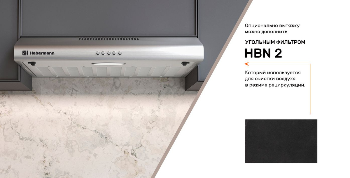 Кухонная вытяжка плоская Hebermann HBUH 50.1 X, 50см, отделка ...