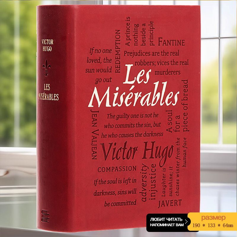 книги художественная литература: Les Miserables Word Cloud Classics ...