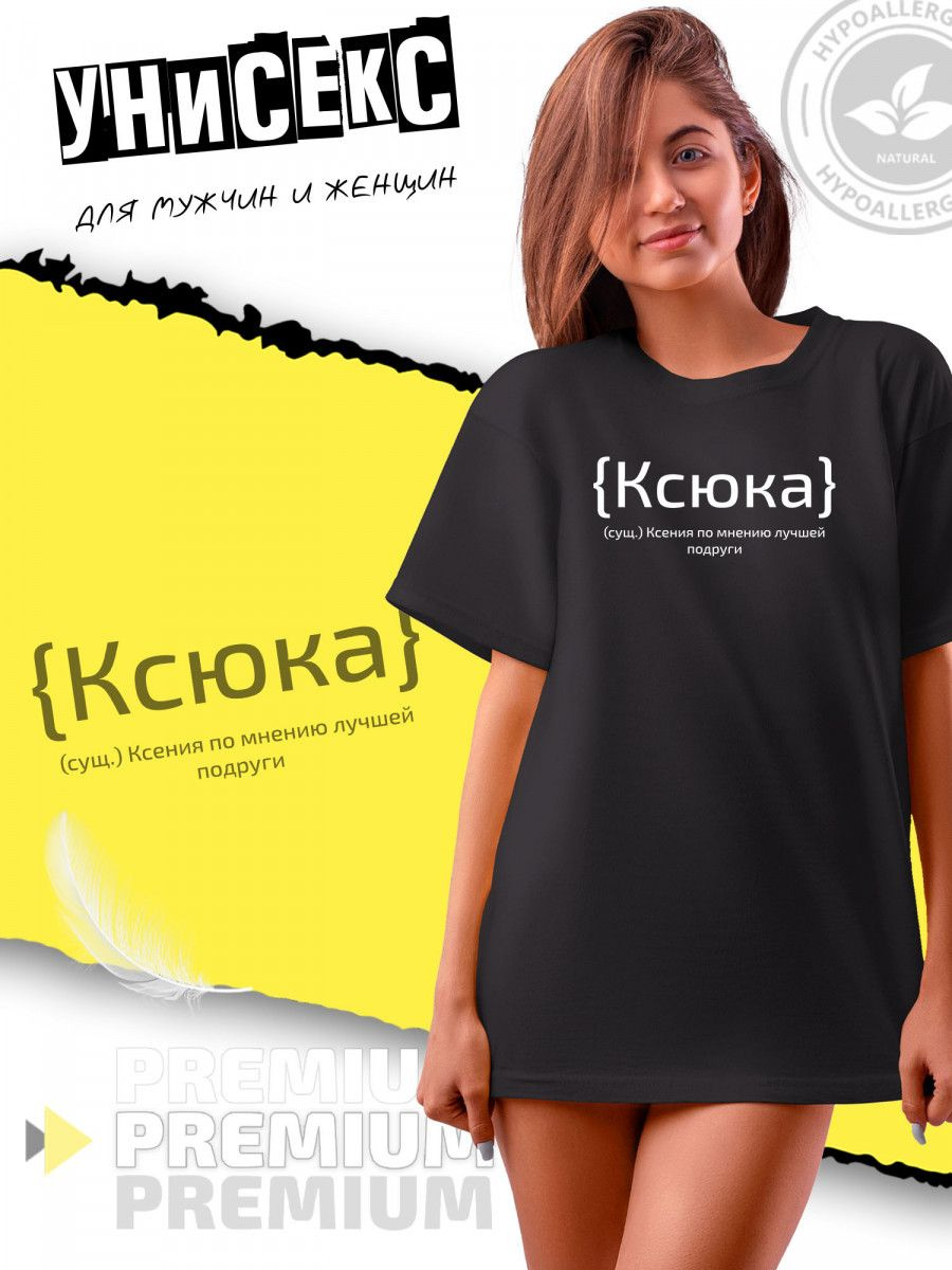 Футболка Женский, Мужской PhilShop черный Средний, размер 50 Хлопок Анималистический, Абстракция ...