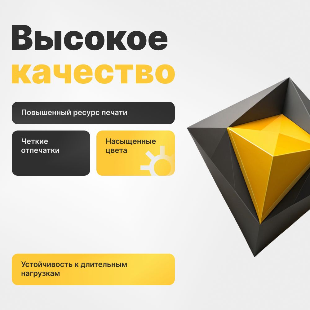Комплект картриджей Dsquare TK-5450, Голубой (cyan), Желтый (yellow ...