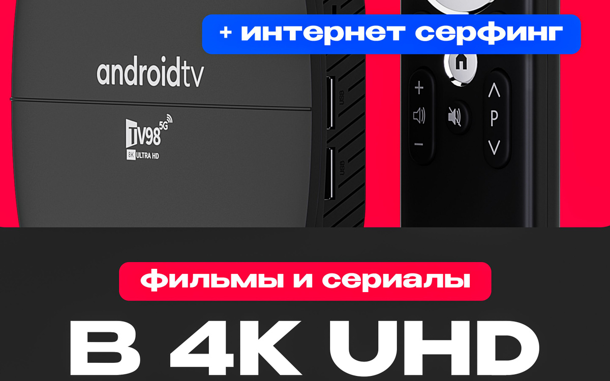 Медиаплеер EVD TV-BOX TV-STV1-20, USB, HDMI, черно-серый, Android ...