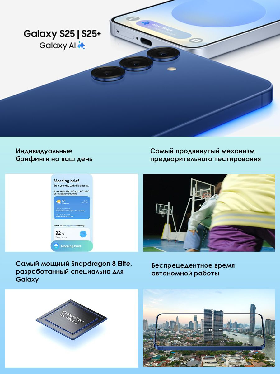 Смартфон Samsung S25PLUS 256 ГБ 12 ГБ Серебряный 6.7 OLED/AMOLED ...