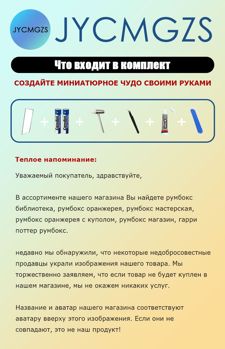 Подарочный Интерьерный конструктор (Румбокс) миниатюра JYCMGZS "призрак оперы" DIY House/7854 ...