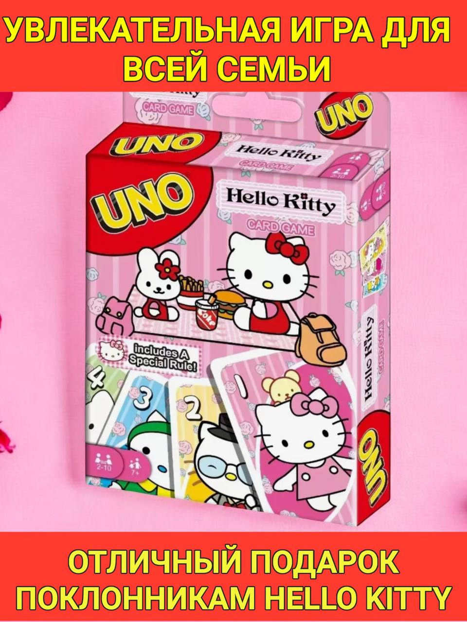 Игра Уно Хэллоу Китти UNO Hello Kitty купить на OZON по низкой цене (1884472775)