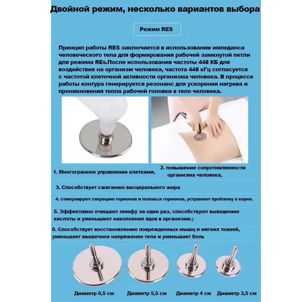 Аппарат RET CET RF 448 kHz 3в1 ( Индиба ) Indiba /Борется с целлюлитом ...