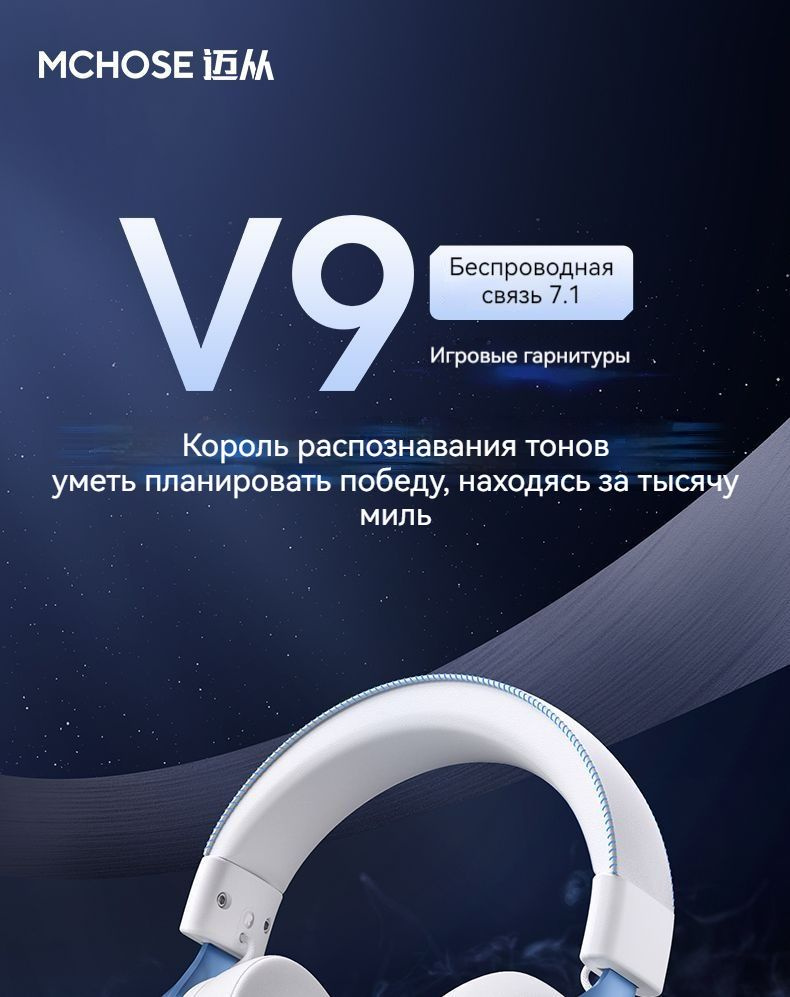 Полноразмерные Полноразмерные MCHOSE V9 Pro Проводное + беспроводное 32 ...