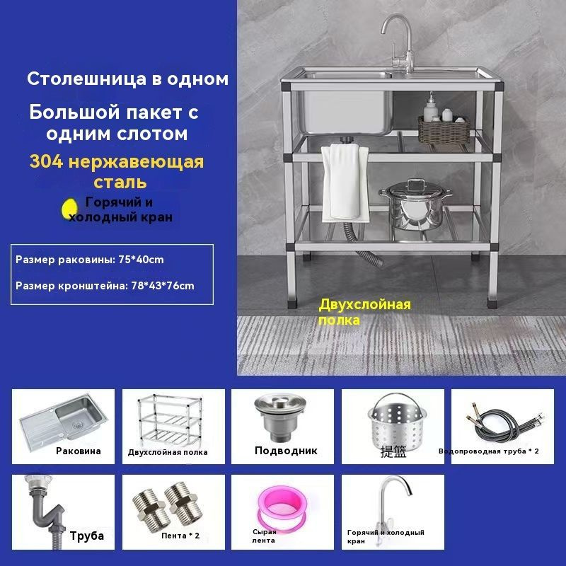 Садовая кухня,76х43х78см купить на OZON по низкой цене (2988468796)